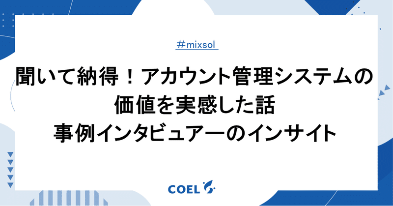 COEL 公式note