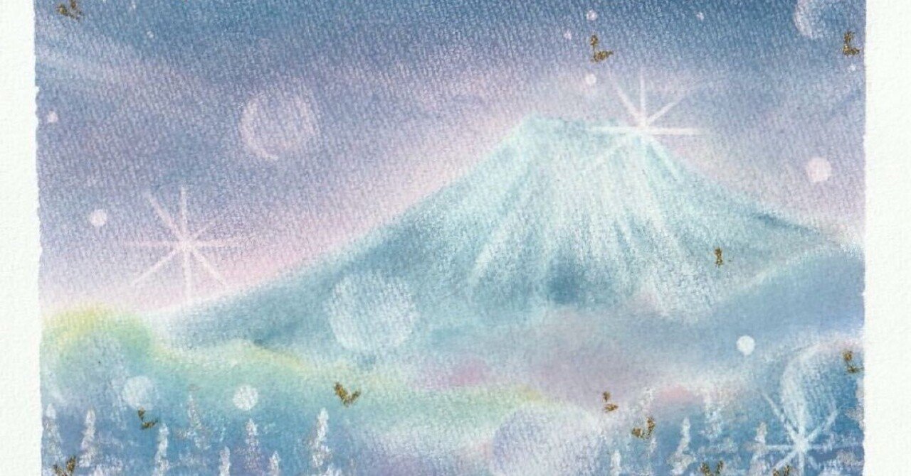 見えない世界を信じて｜chico