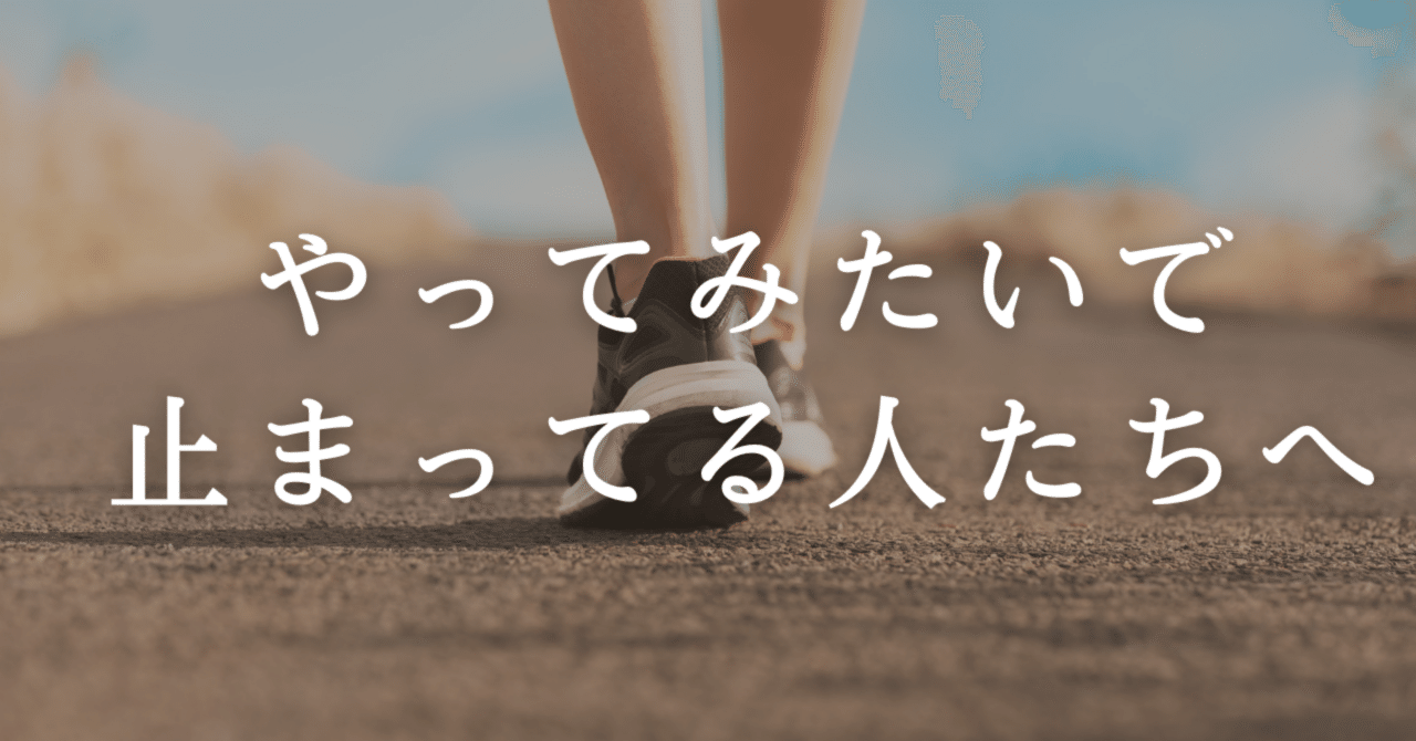 副業チャレンジ｜#2「“副業やってみたい”で止まってる人たちへ。」｜Nob nakaya | PT副業