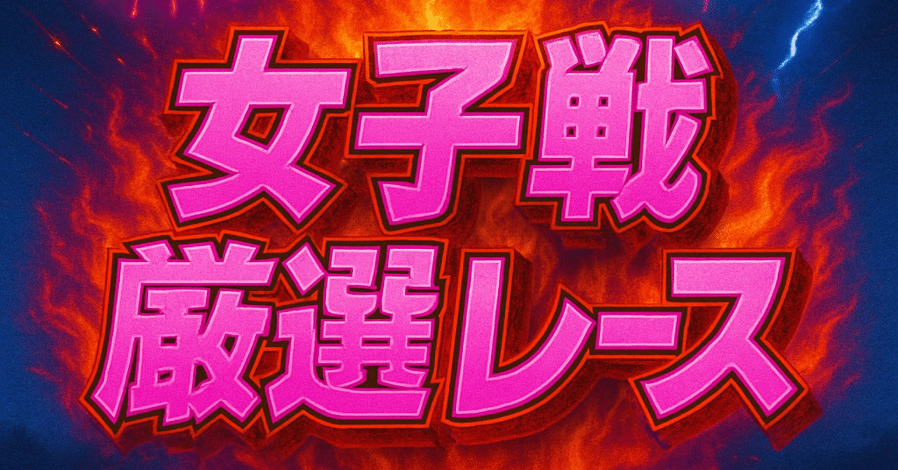 6/18【浜名湖12R】《優勝戦》17:06〆｜🍑競艇予想屋×MOMO🍑