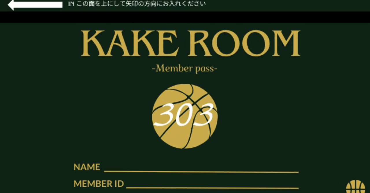Kake Room 303【利用規則】｜金久保翔 / KAKERU KANAKUBO