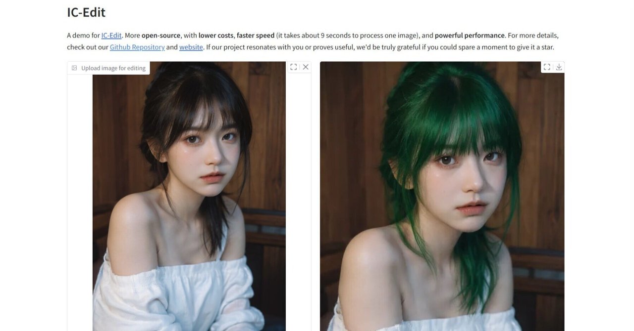 画像生成AI 「IC-Edit」のインストール手順｜ふつおじ
