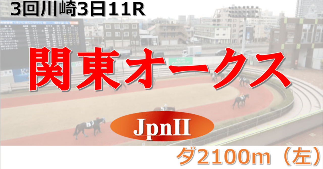 （的中（ガミ））関東オークス（Jpn2）2025_真露指数｜満福寺まろみ（まろ姉）