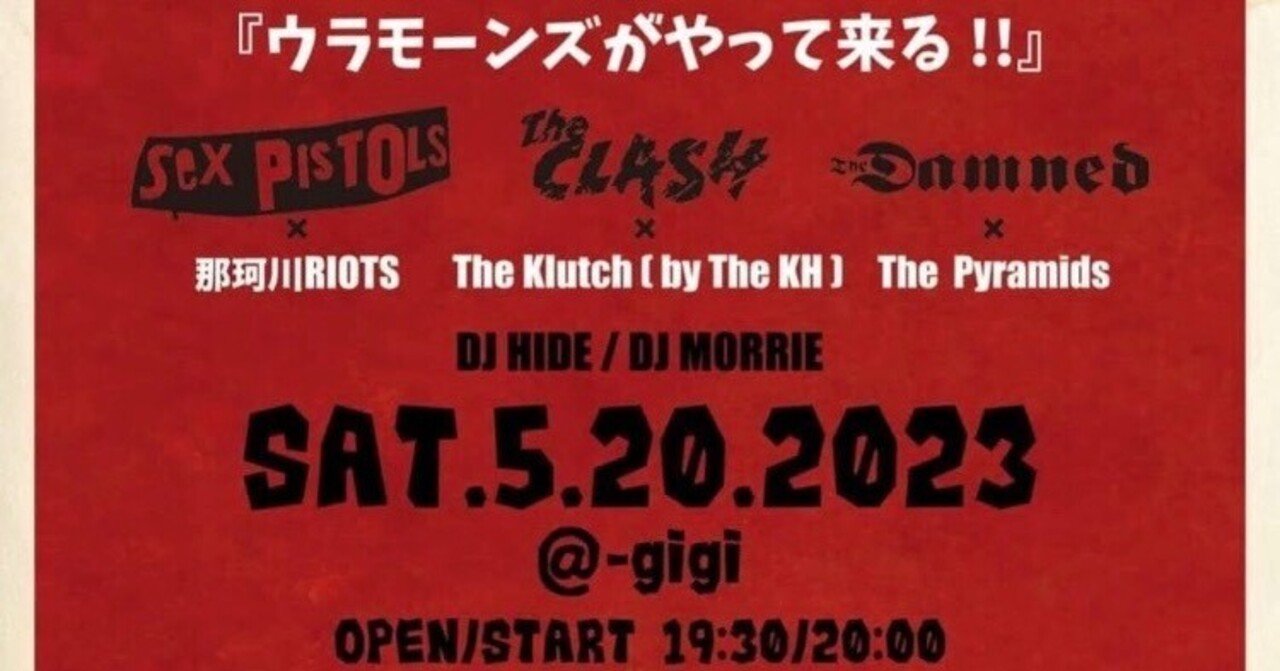 博多ロックシティ｜Kussie Ramone