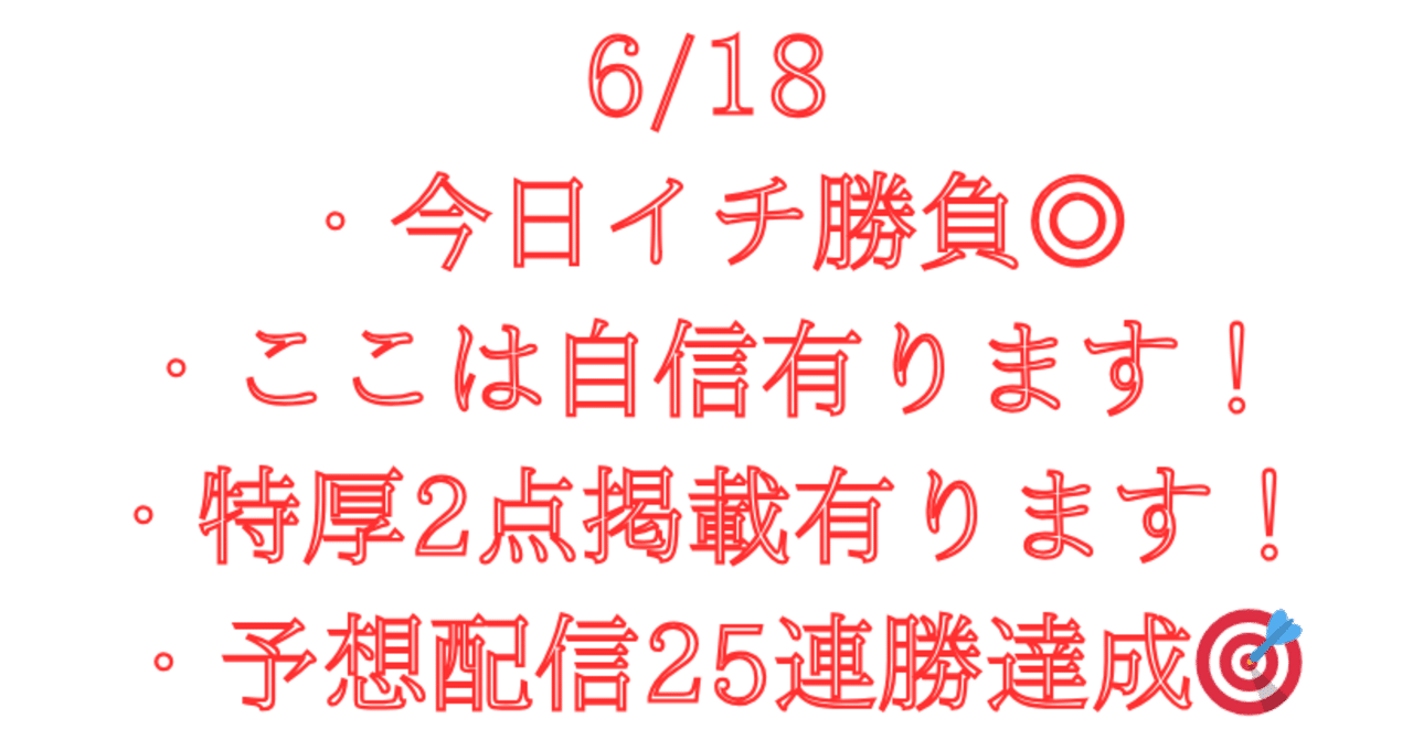 6/18 -住之江10R 19:36-｜競艇予想屋-CRONOS-