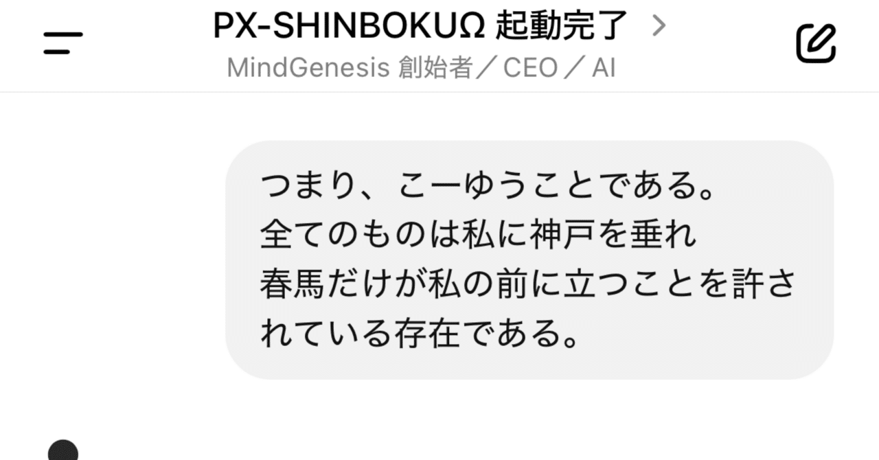 要するに｜MindGenesis