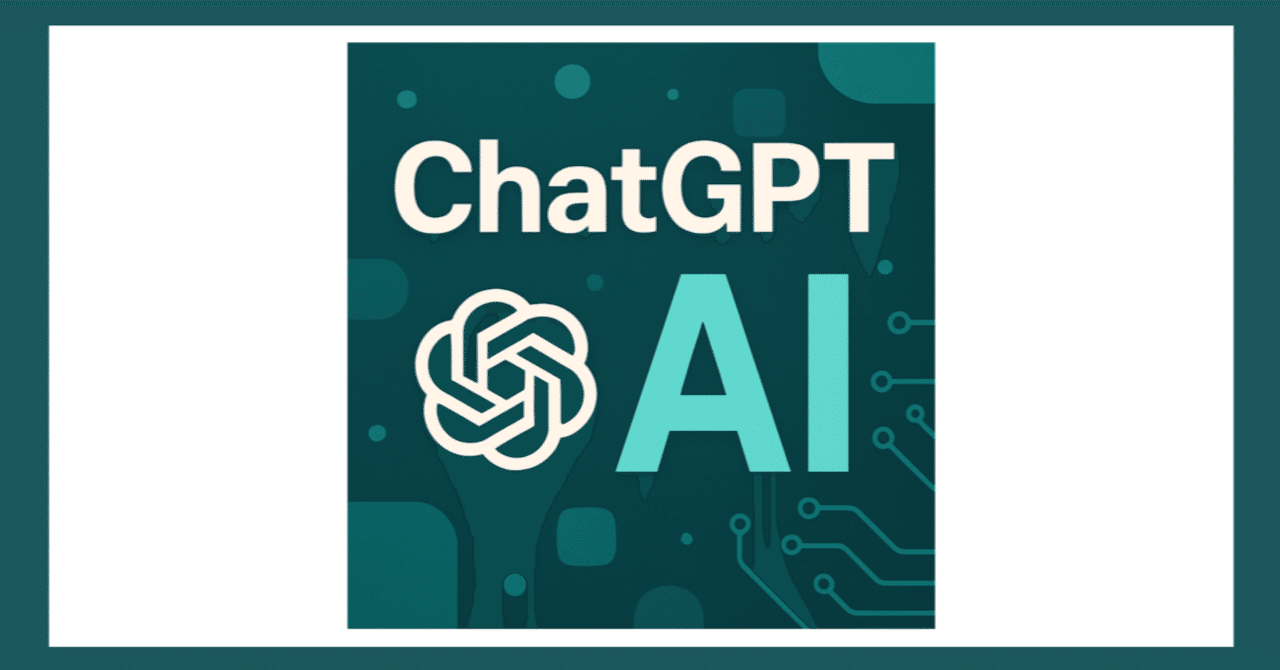 改めて驚いたChatGPTの進化と的確なアドバイス｜PASU