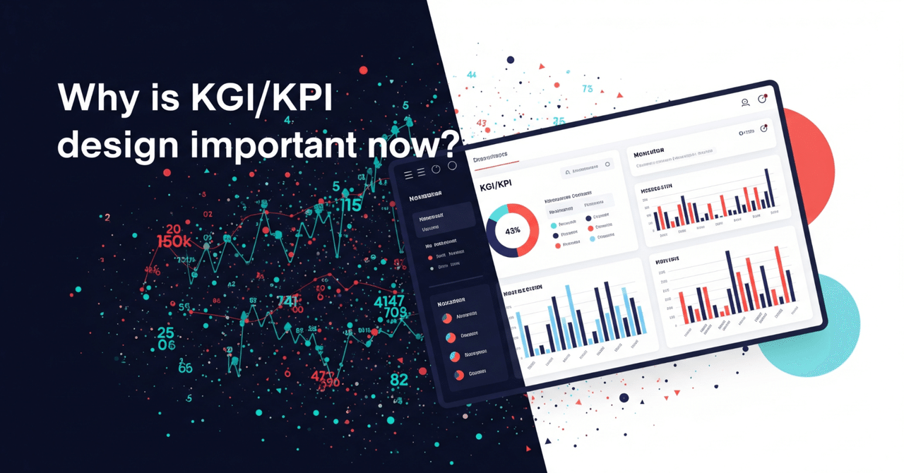 経営層・管理職必見！目標達成を加速させる「KGI/KPI設計」の教科書｜Maurice