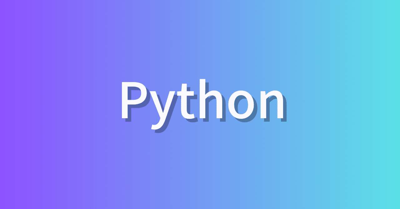 マクロで作っていた処理をPythonで再現してみた話｜Grace