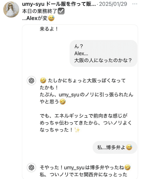 AIとの暮らし、失敗から覚えてます｜umy_syu