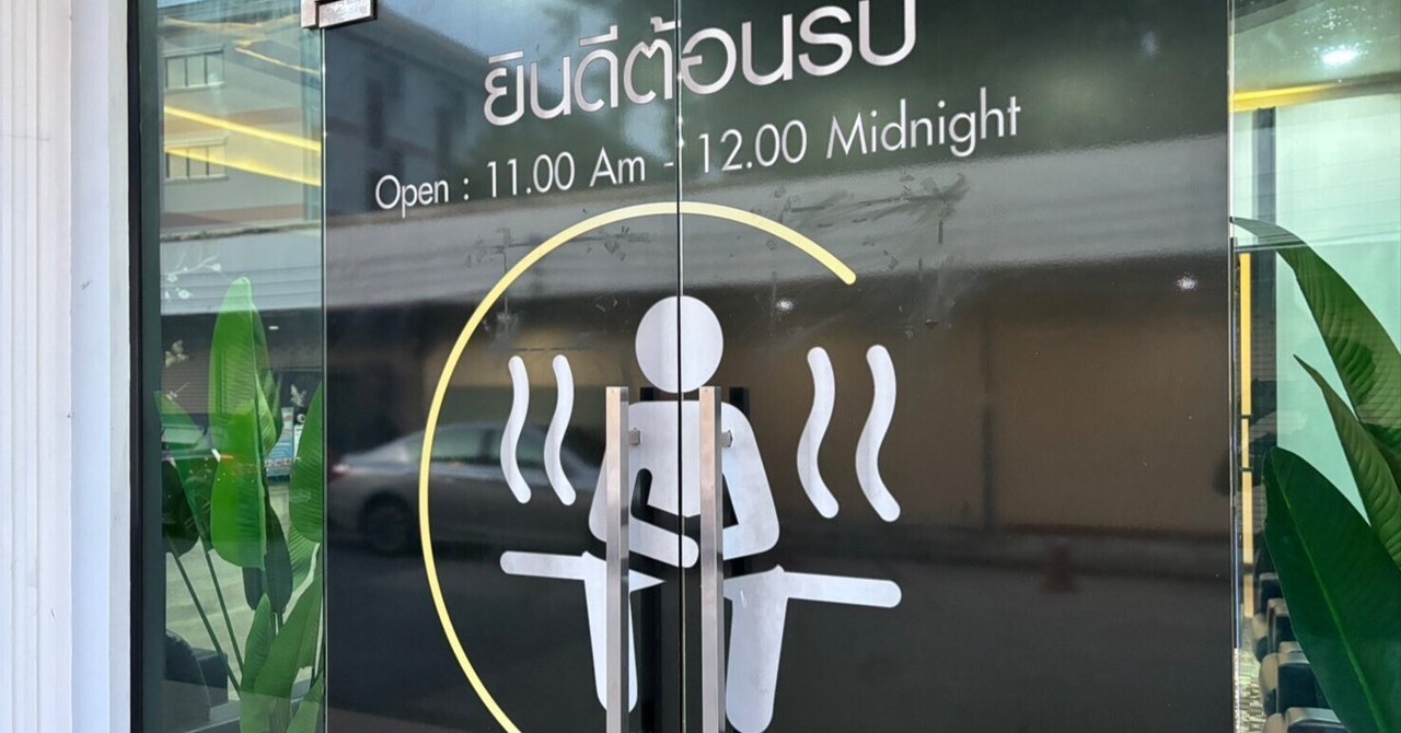 【バンコクローカルサウナ巡り #4】清潔感×ホスピタリティ最強の「Nuanchan Sauna」で“整い”を超えたリゾート体験を。｜DARMA.