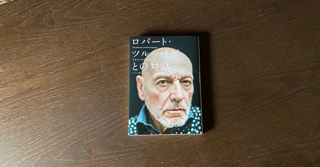 A Dialogue with "A Dialogue with Robert Tsuruppage"｜Toru TANNO