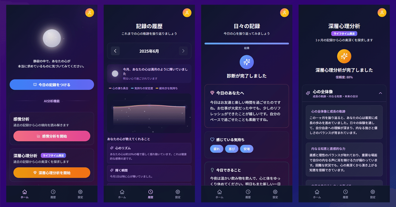 Emoly アップデート！ライフタイムプランの対応と使いやすさの向上（v1.0.3）｜はとむぎ