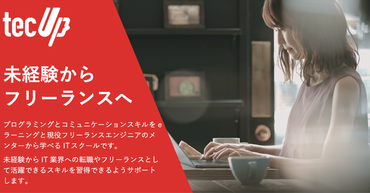 【tecUp】テックワークスで働く人ってどんな人？一緒に働く仲間の紹介｜株式会社テックワークス