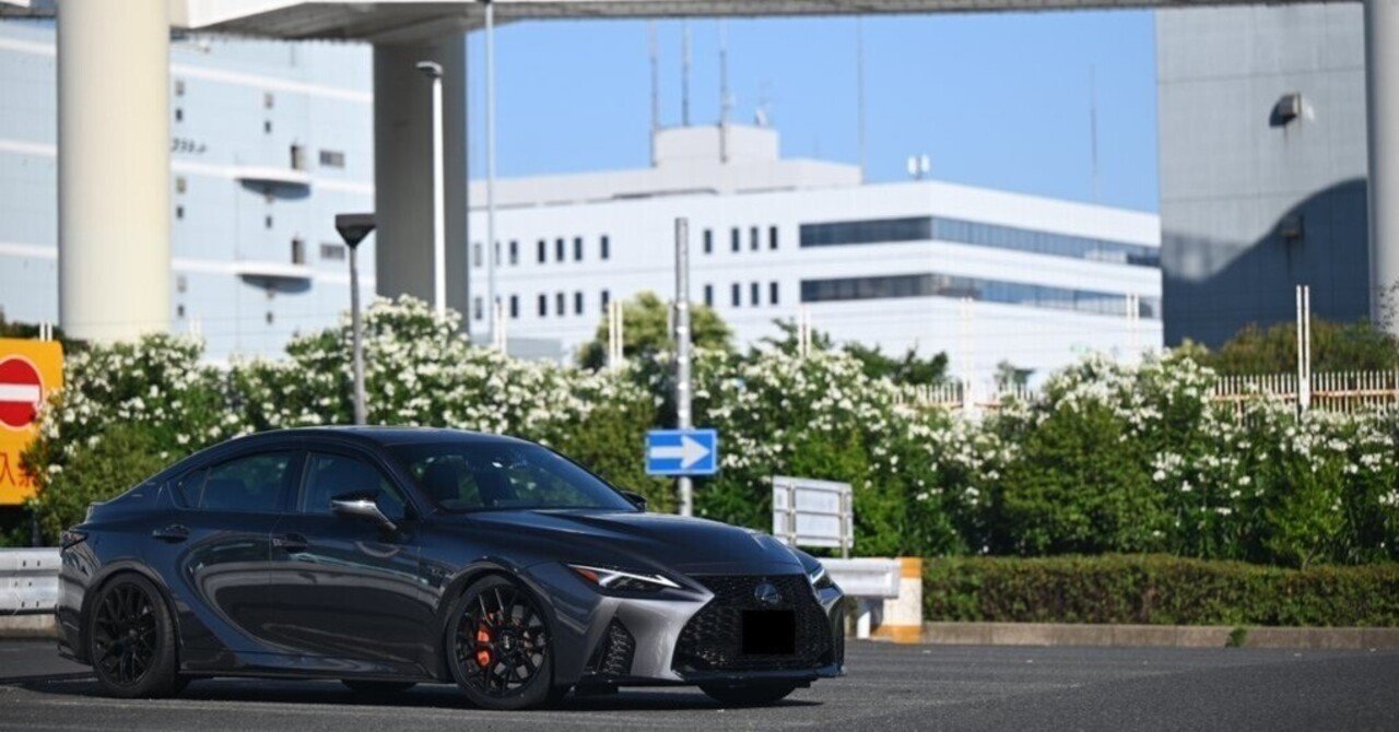 ナナニッパでLEXUS IS500を撮った話｜TOMO
