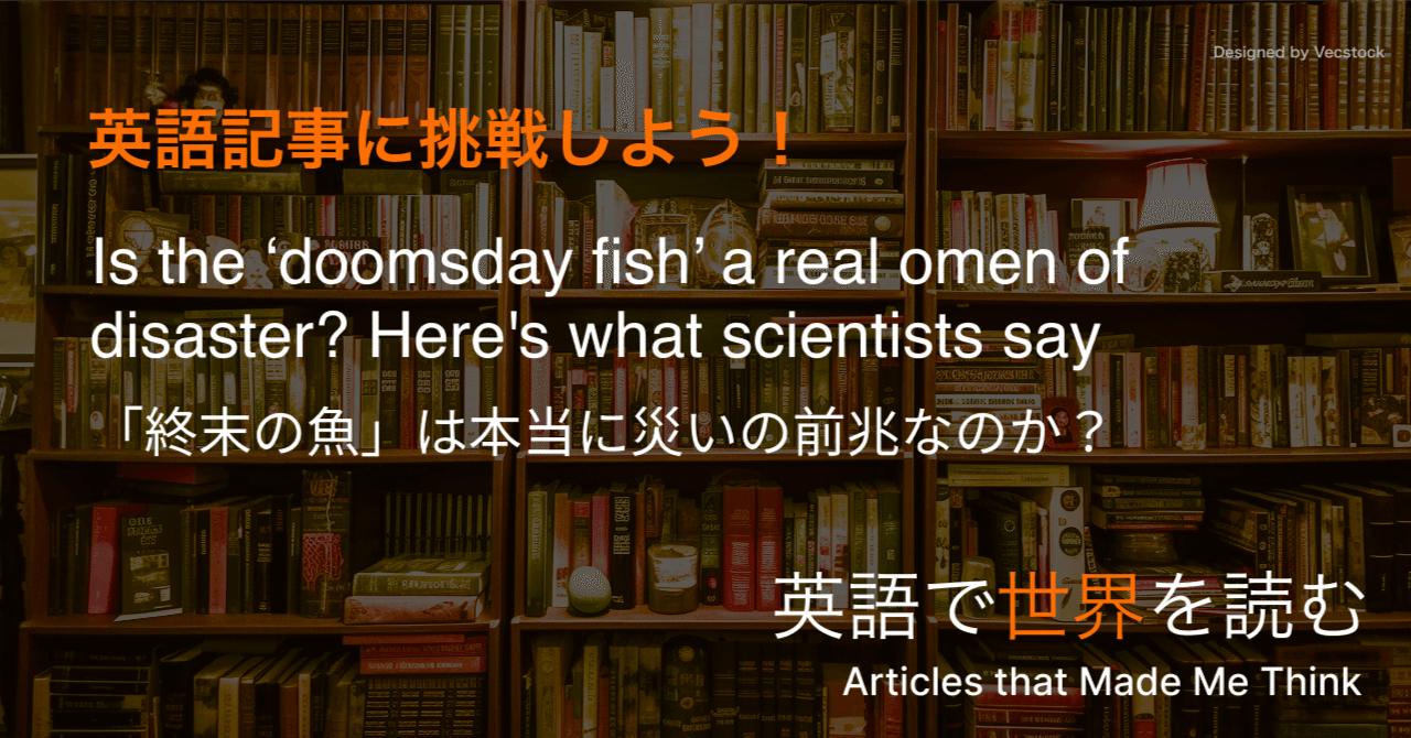 終末魚 「リュウグウノツカイ」は災いの前兆？｜eio ito🐟英語を楽しく