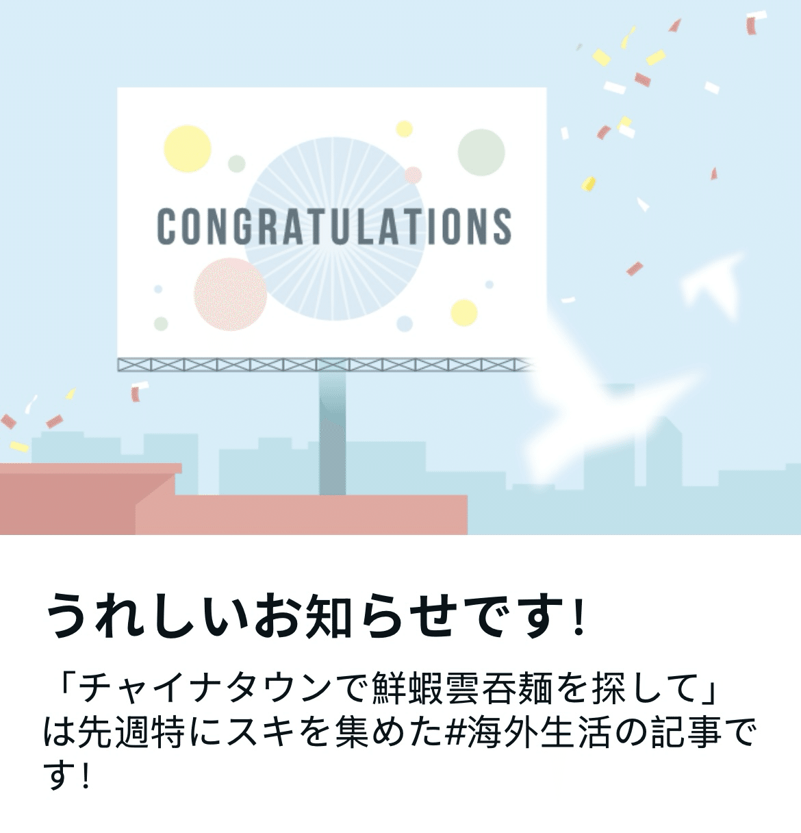 いつでも帰れる場所を作ってくれていた母に感謝をこめて｜SATOKOD