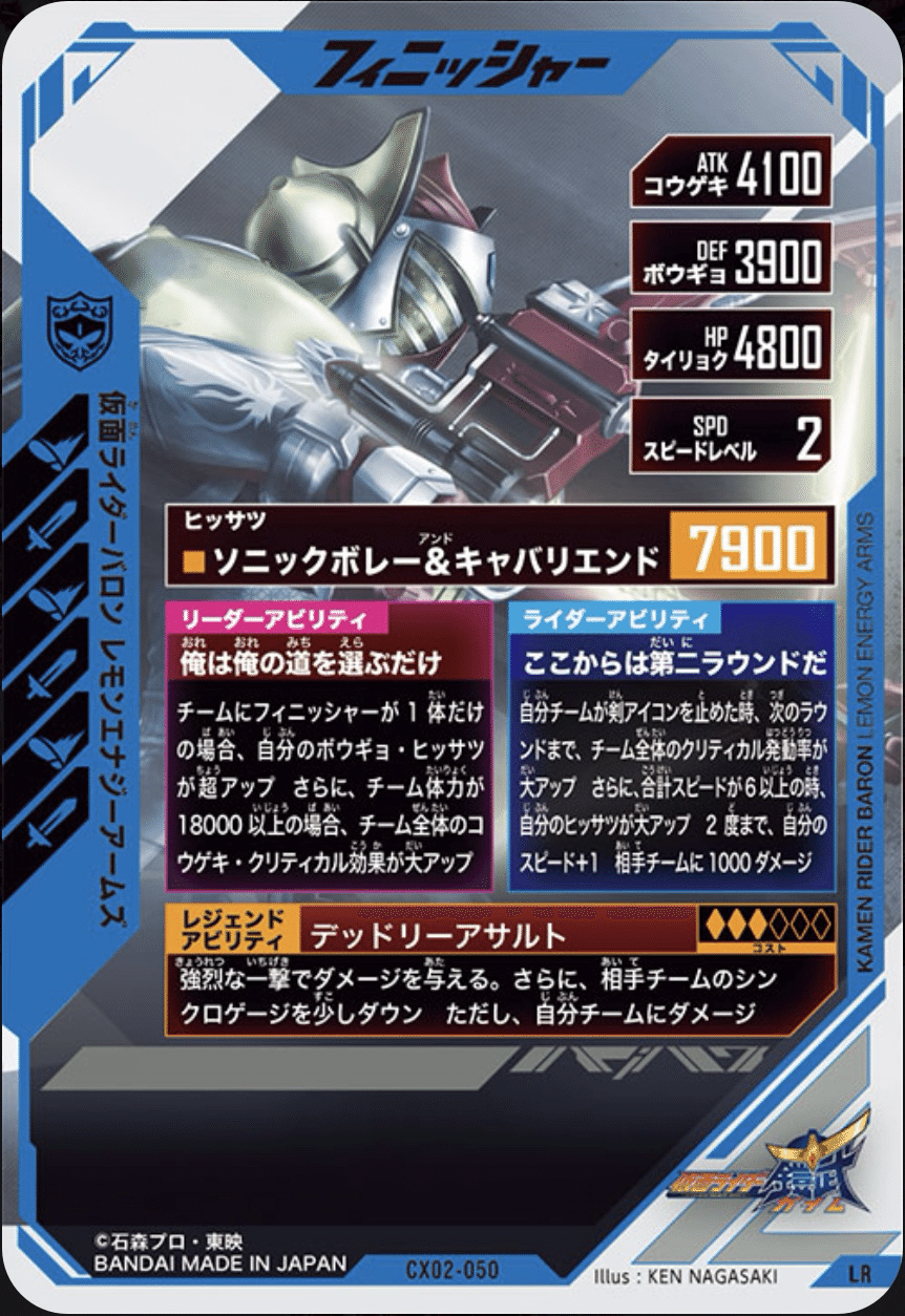 LRバロン対人デッキ考察【CX02&極めよう環境】｜ゆうちゃく【SC3章 ハイスコアランキング レジェンドランカー】