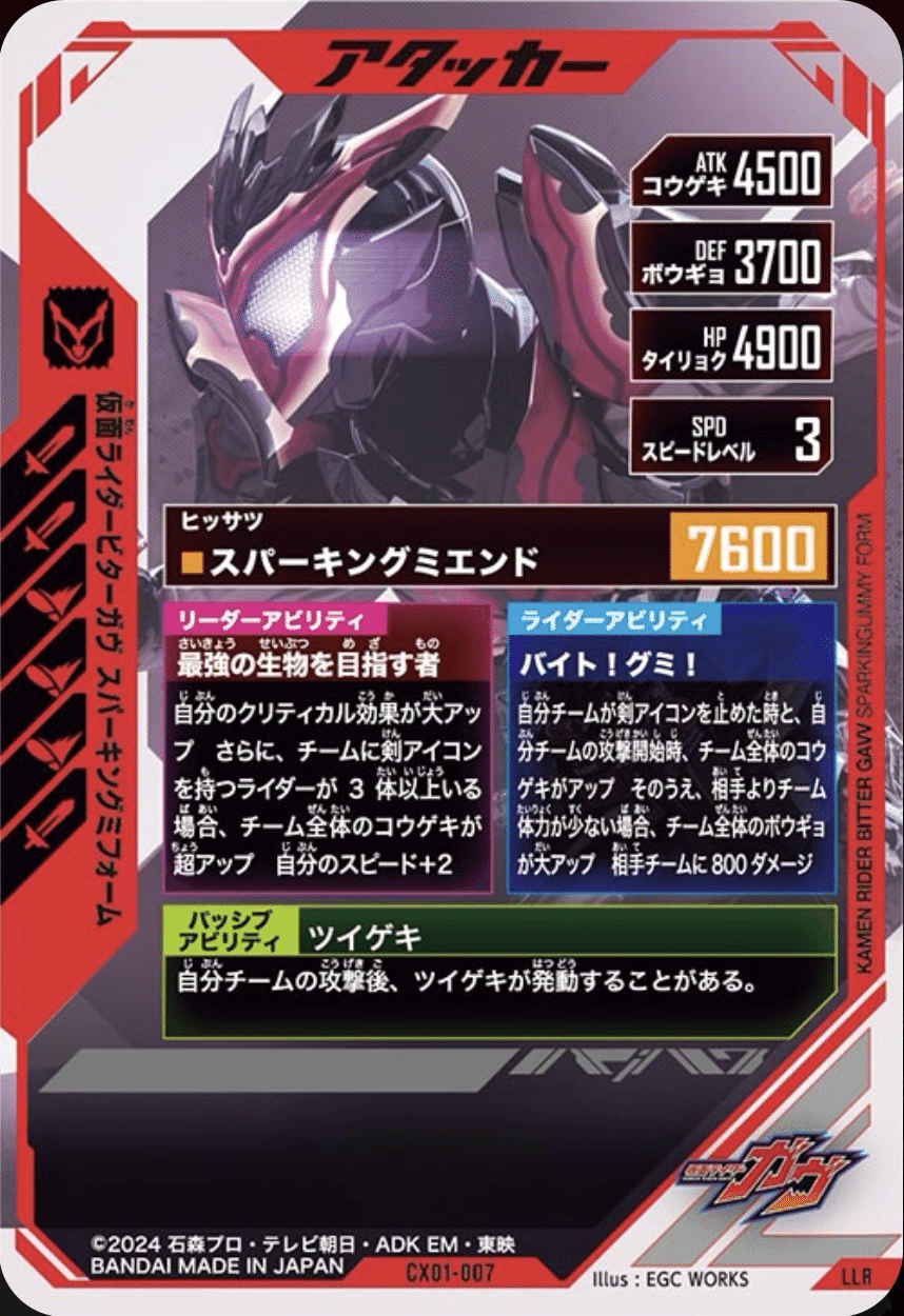 LRバロン対人デッキ考察【CX02&極めよう環境】｜ゆうちゃく【SC3章 ハイスコアランキング レジェンドランカー】