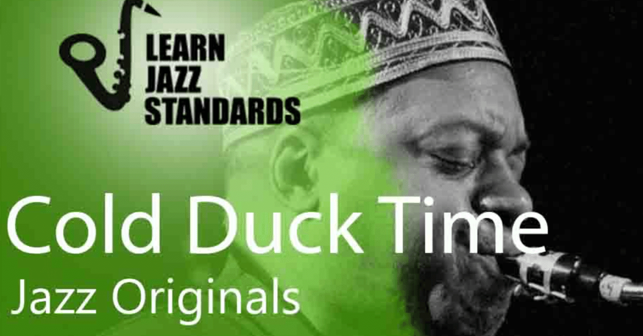 セッション定番曲その228：Cold Duck Time by Eddie Harris｜Kohji Yoshida