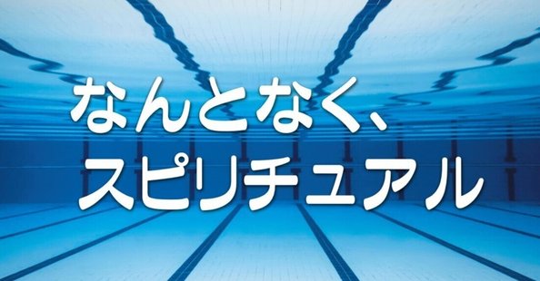 本間しゅう (Shu Honma)｜ 境界ハンター｜note