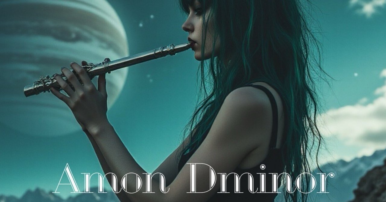 🪐 火星リフト・ログ 03：愛するニ短調（Amon Dminor）｜期間限定・今だけFureasteen
