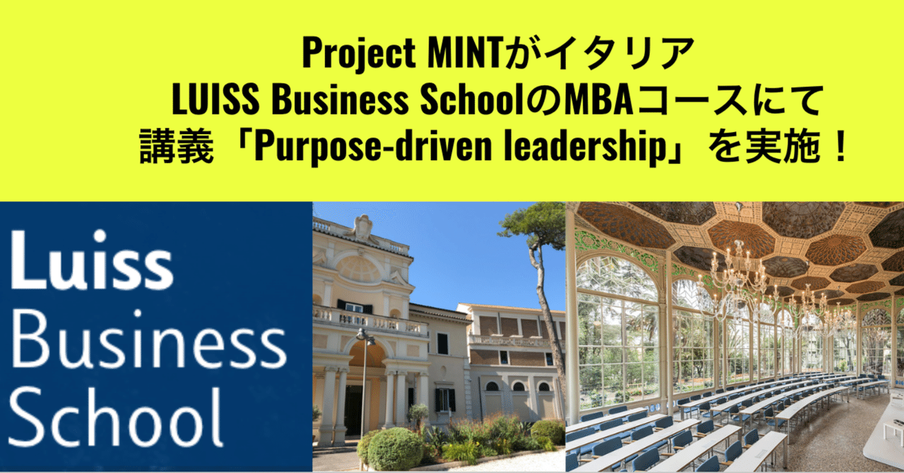 【MINTグローバル進出！ローマ講義レポート】人生100年時代、世界の「大人の学び」はどこへ向かうのか？｜Meaning, Ikigai, Network and Transform! 大人の ...