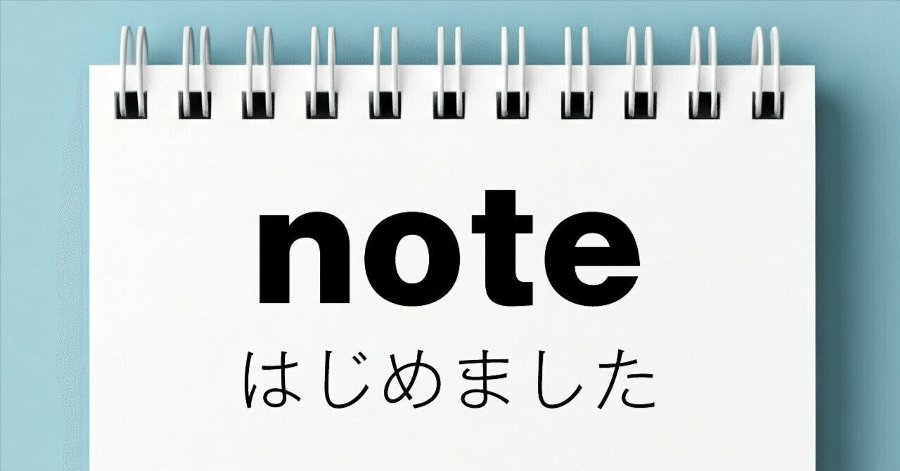 自己紹介｜50代フリーランス｜はじめてのnote｜MAYUMI｜50代フリーランス