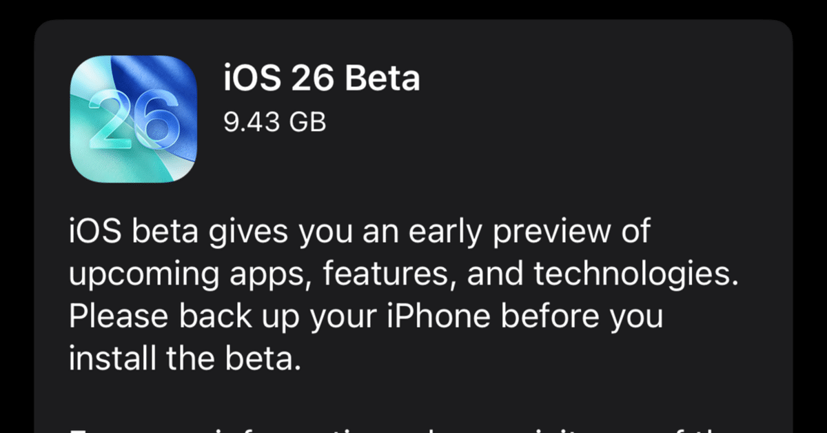【実際どうなの？】iOS26のBeta版を試してみた！｜ガジェットと動画編集高校生