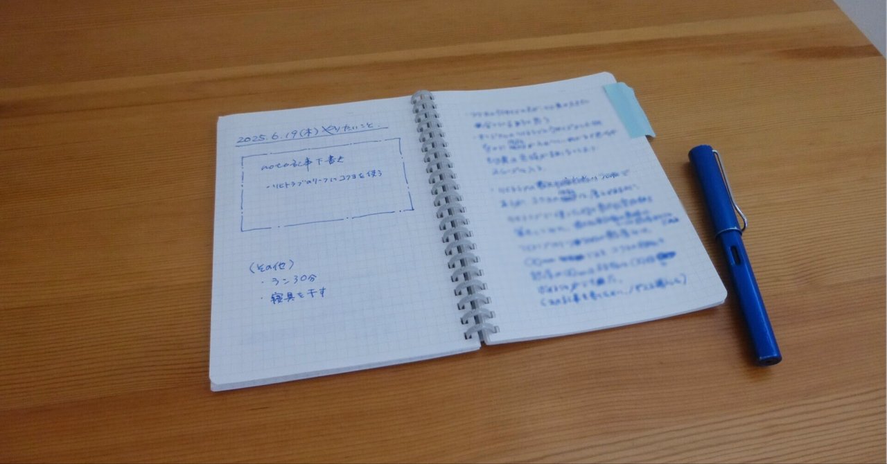 リヒトラブのリーフにコクヨを使う｜tr-kiyo