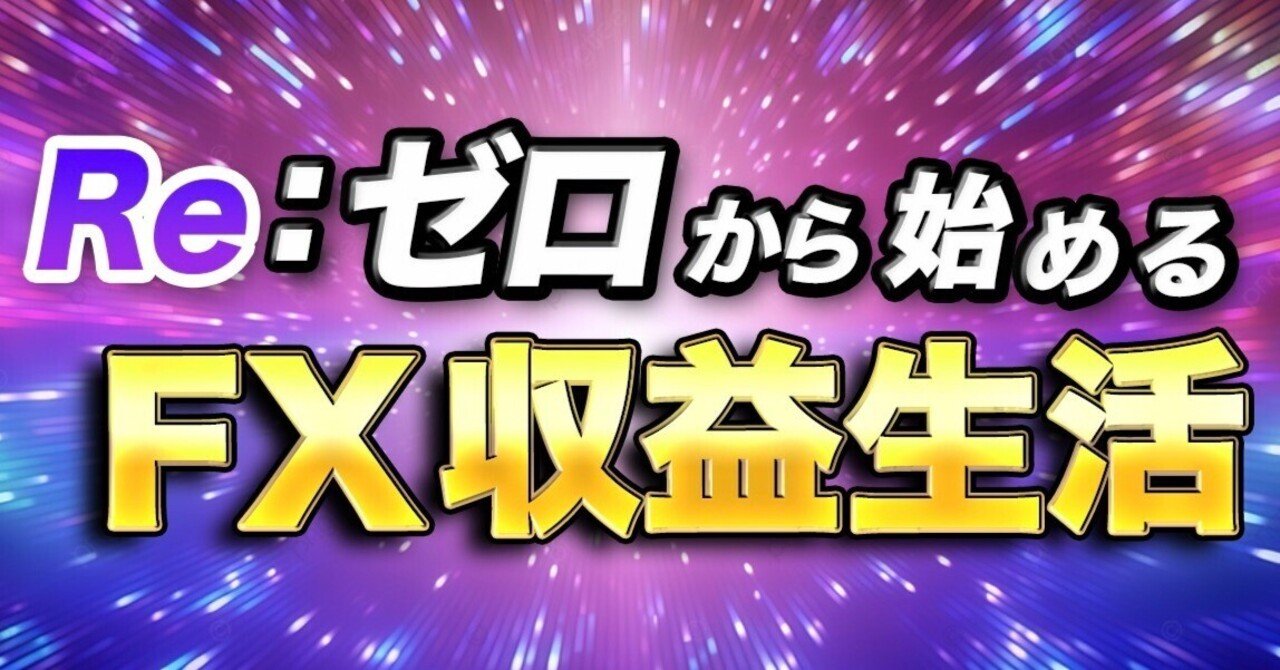 【新企画】超有益トレードコミュニティのご案内！！｜fuji_btcfx