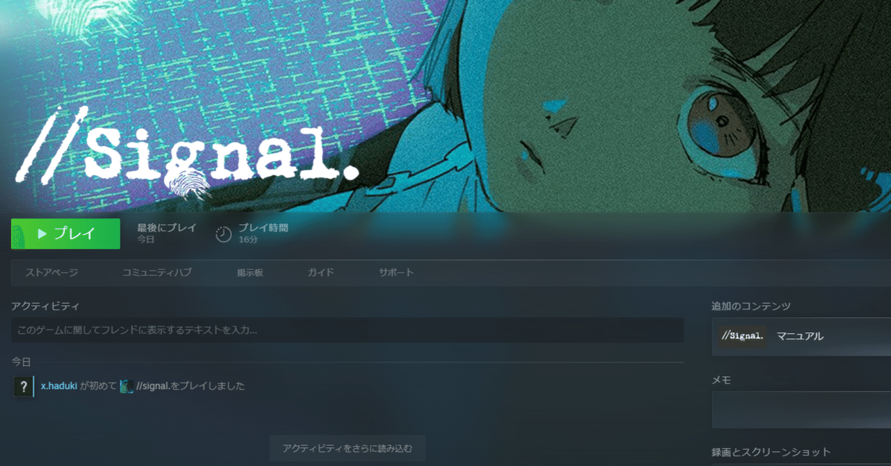 lainのゲーム「//Signal.」をプレイしてみる｜葉月 陽