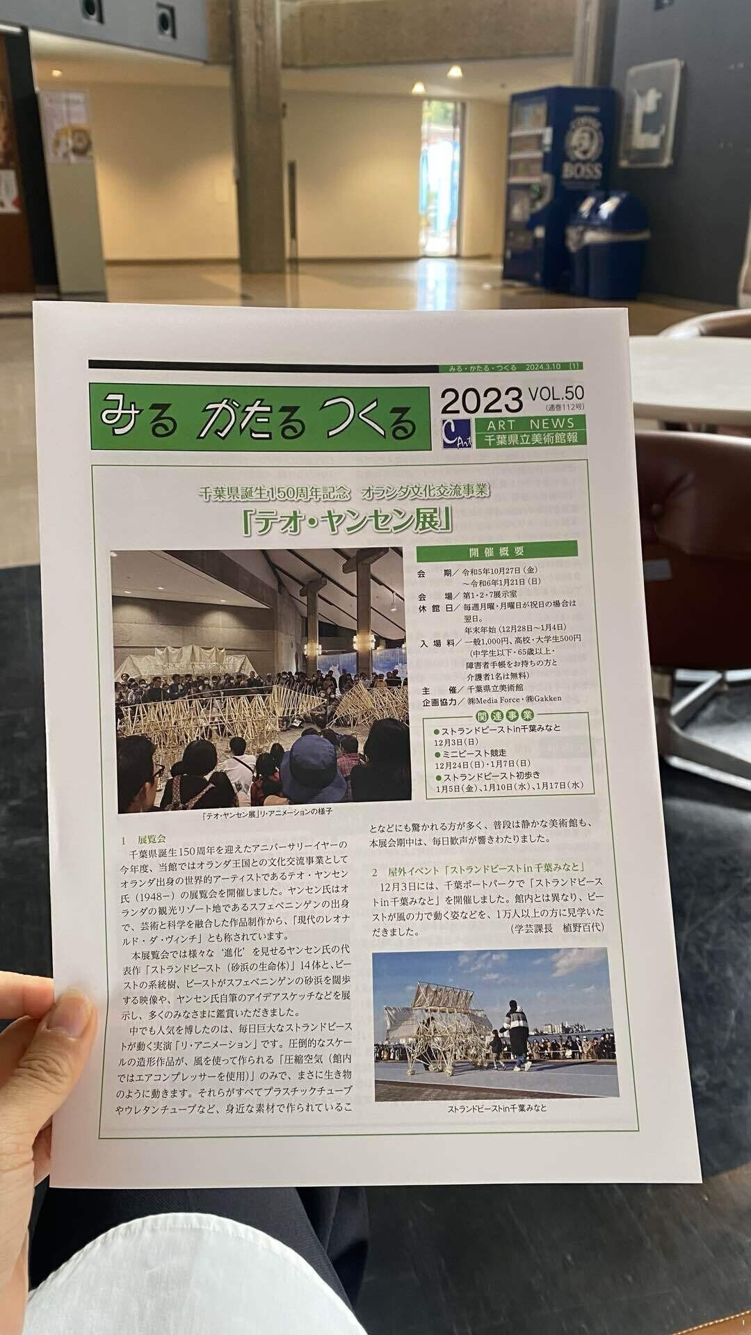 【無意識の準備】私のミュージアム・ルーティーン｜薪