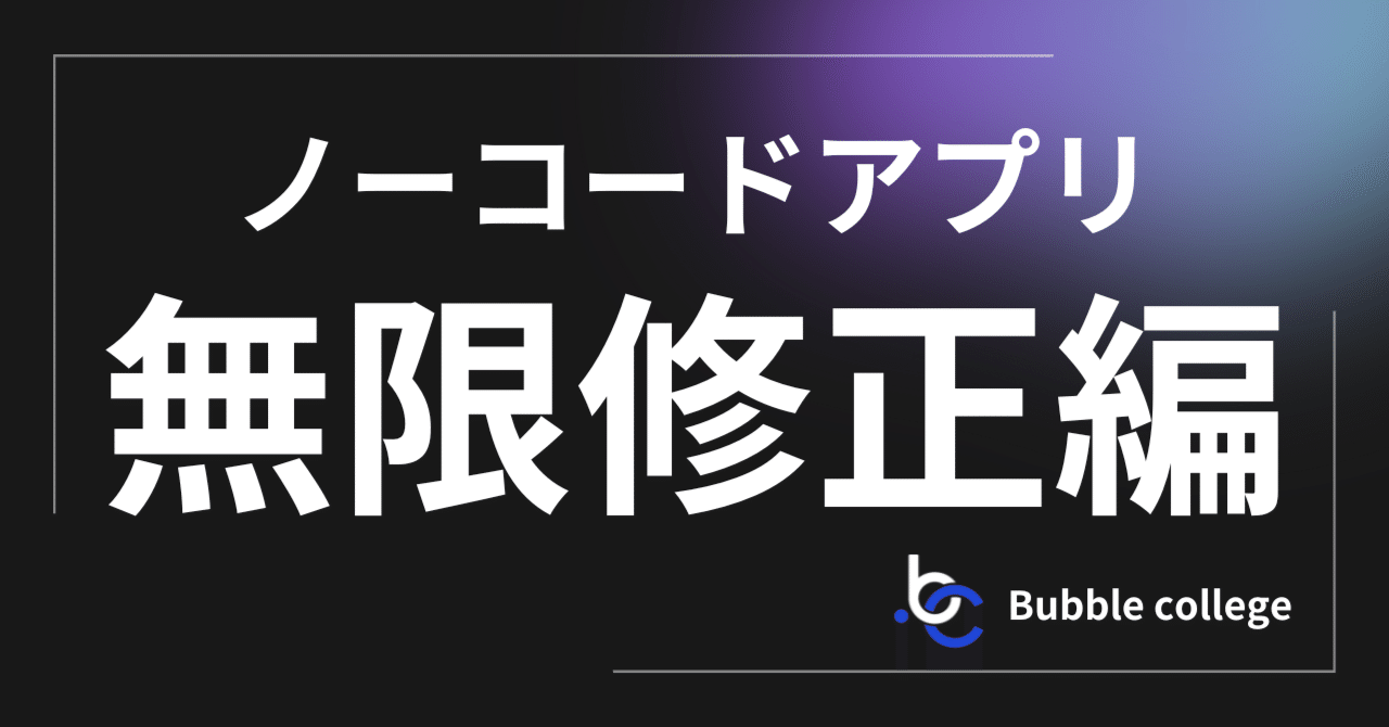 世界トップレベルの知識をあなたに。 airdevマニュアル紹介⑤｜Bubble college