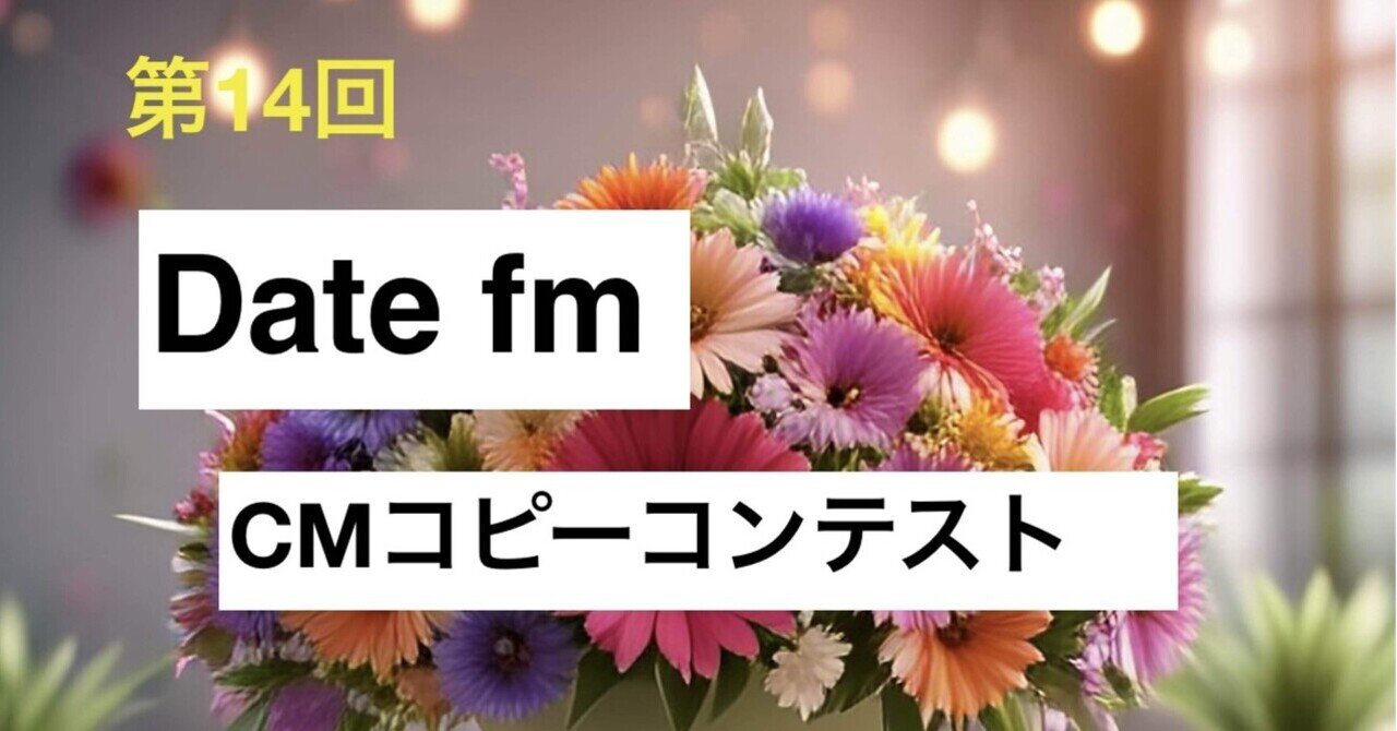 ケアタクシーななゆめのラジオCM｜Masateru Yoshimura