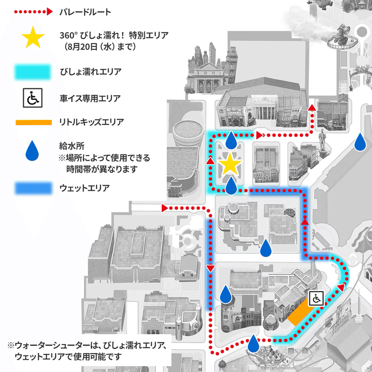 【NO LIMIT! サマースプラッシュ・パレード】防水対策等に関して｜NAOKI🌏USJファン💎