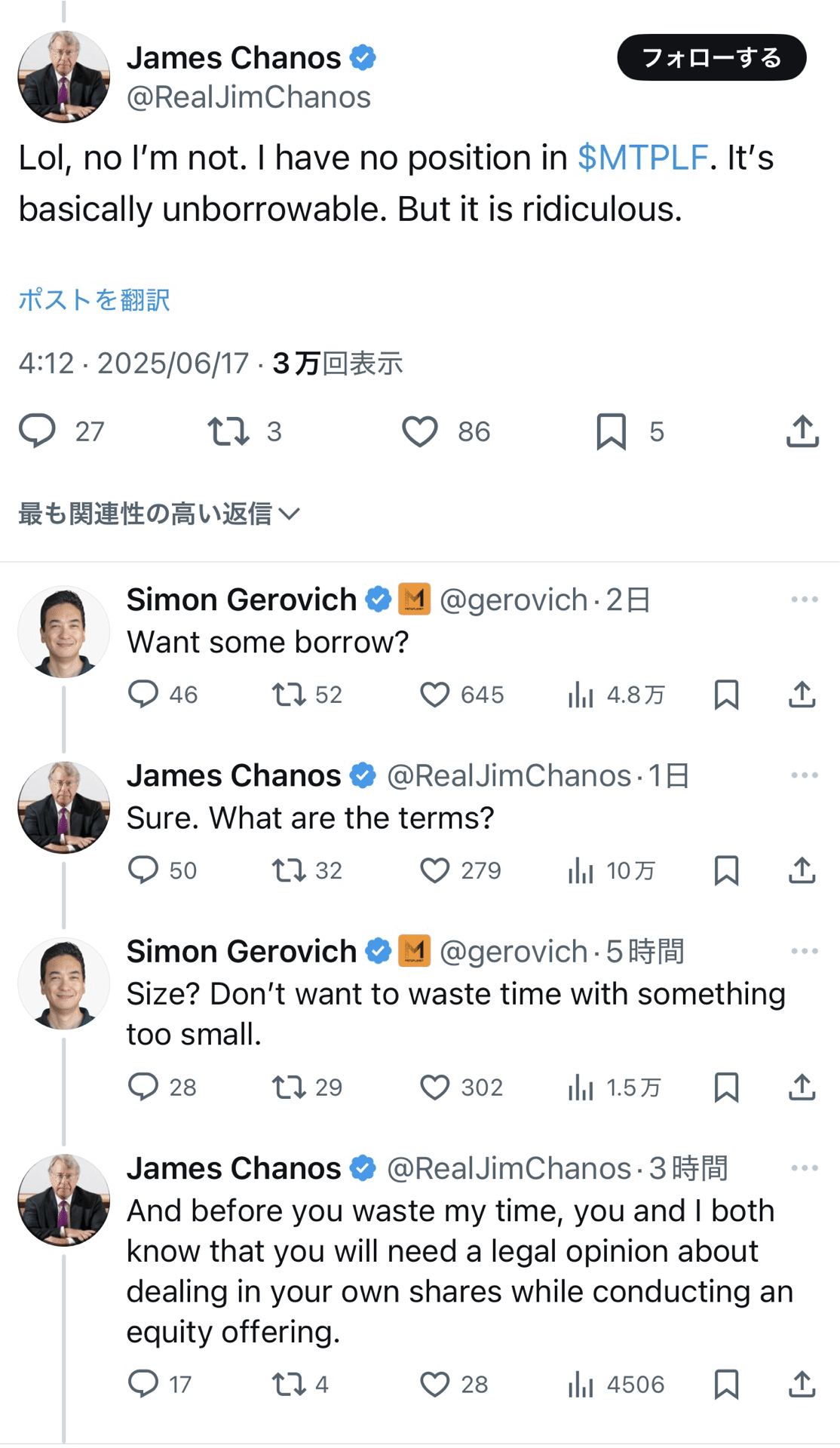 ジム・チャノスはメタプラネットを空売りするのか？｜増田