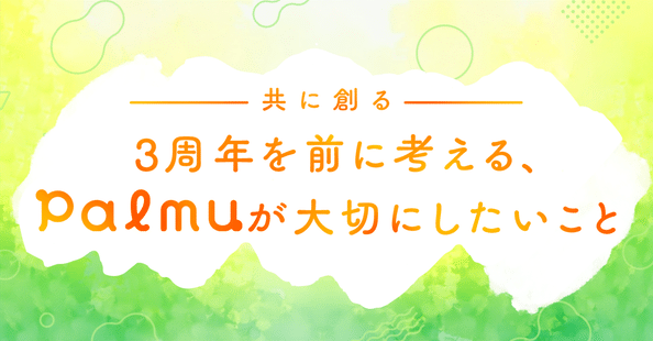 Palmu公式｜note