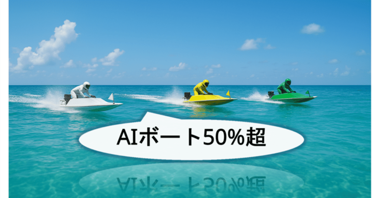 2025年6月20日【びわこ1R】～AIボート 50％超～ 結果：2−1−4 24.6 9番目の予想が当たり〜！🎇｜TSG