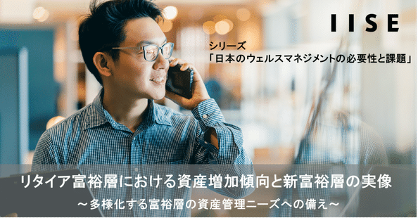 国際社会経済研究所(IISE)｜note