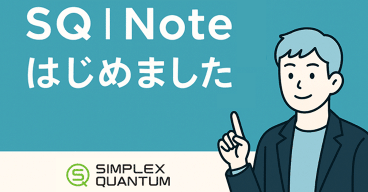 Noteをはじめました｜SIMPLEX QUANTUM｜SIMPLEX QUANTUM