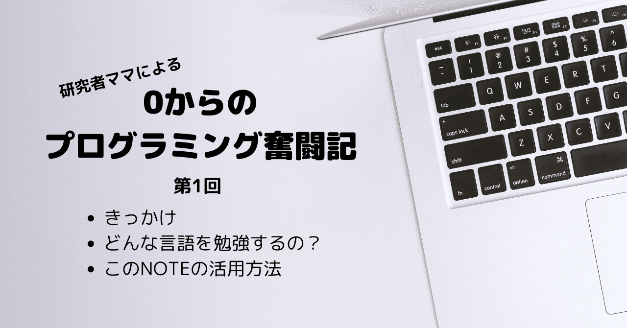 eiko_programming｜note