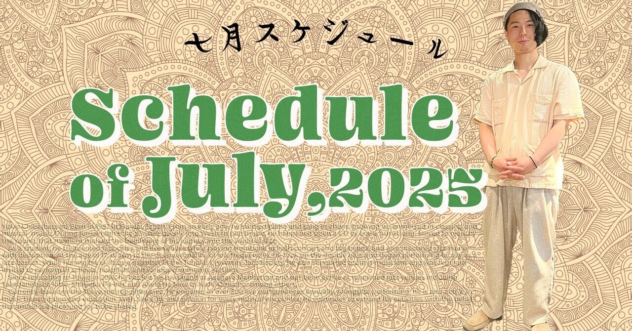 7月スケジュール｜Yukio Chiba Bassist