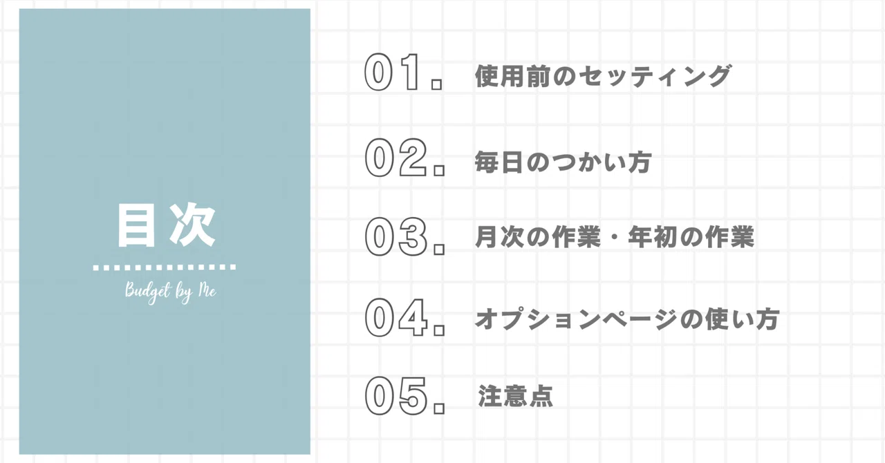 【最新版】家計簿テンプレート（無料配布）｜miya