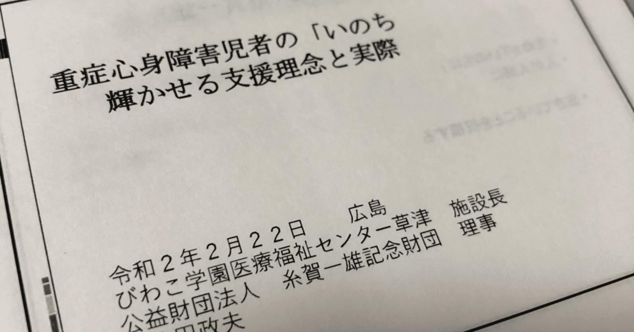 いのちを哲学から考え直す｜Ⓜ︎Masatoshi｜note