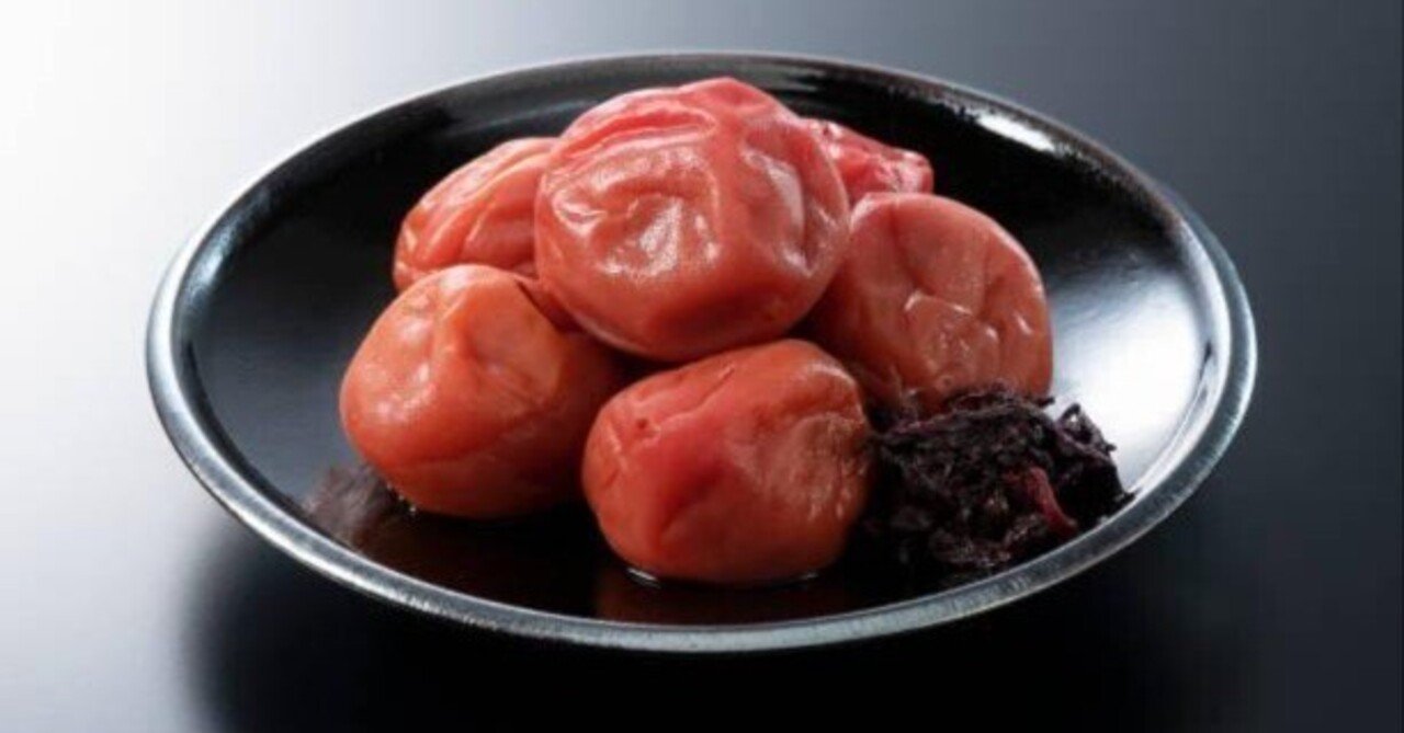 『梅干しを科学する』 −伝統食が秘めた“酸と塩”の機能性−｜續池均（kintsuzuike）@MTR Method Lab®︎