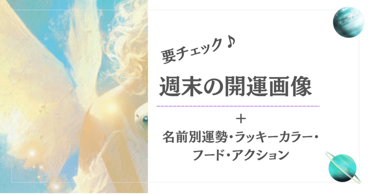 🌈【2025年6月21日(土)・22日(日)】週末の運勢＆開運アート｜アート×占い💎 💎sora改めAto*Rie(あと)