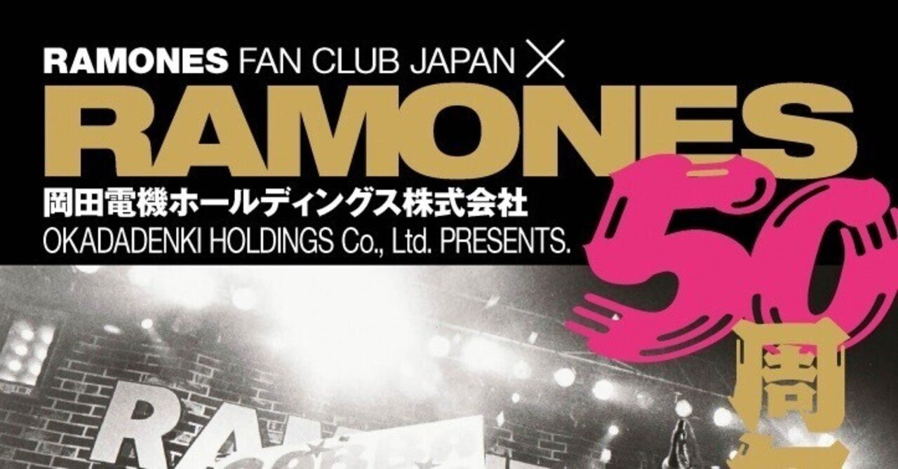 RAMONES 50周年記念パーティ｜Kussie Ramone