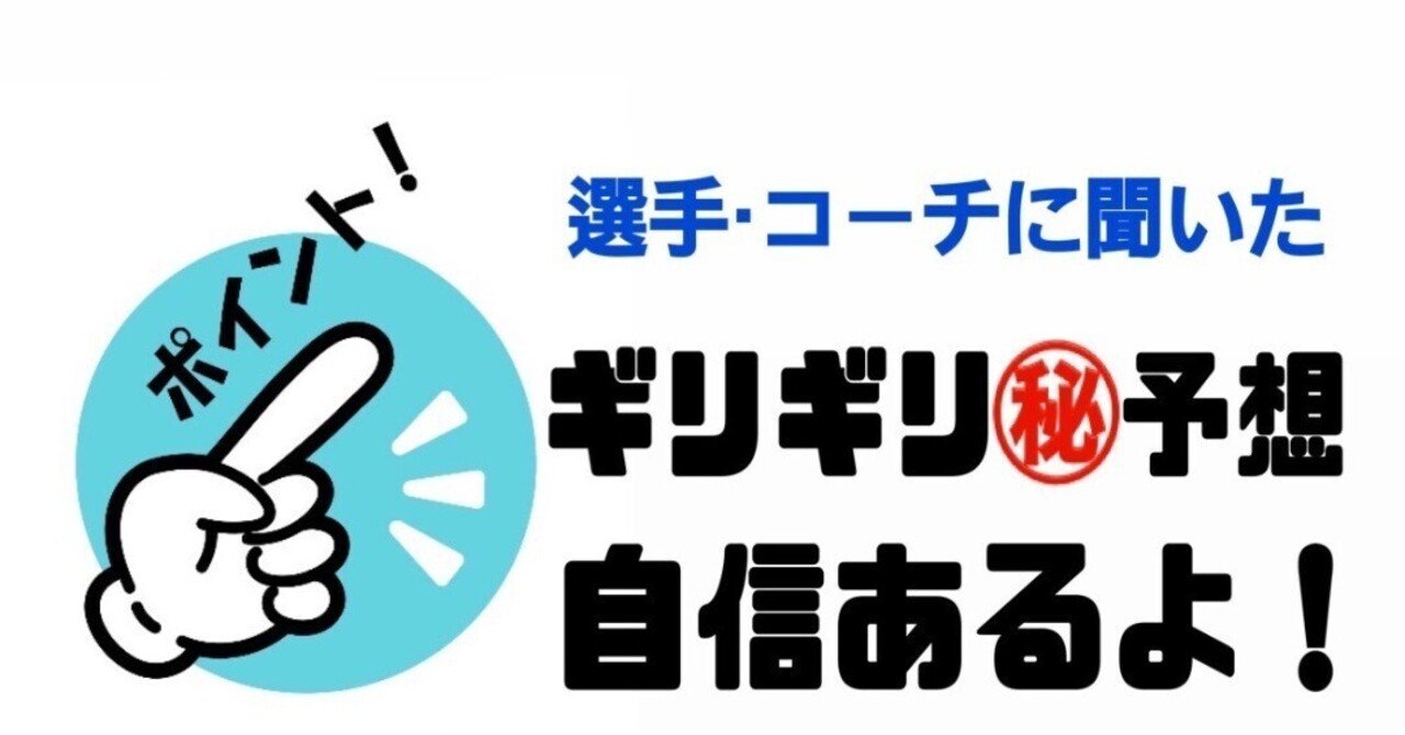 621メジャーリーグ予想⭐️⭐️当たる予想注目⭐️⭐️⭐️🎯脅威の的中率🎯｜プレジデント予想
