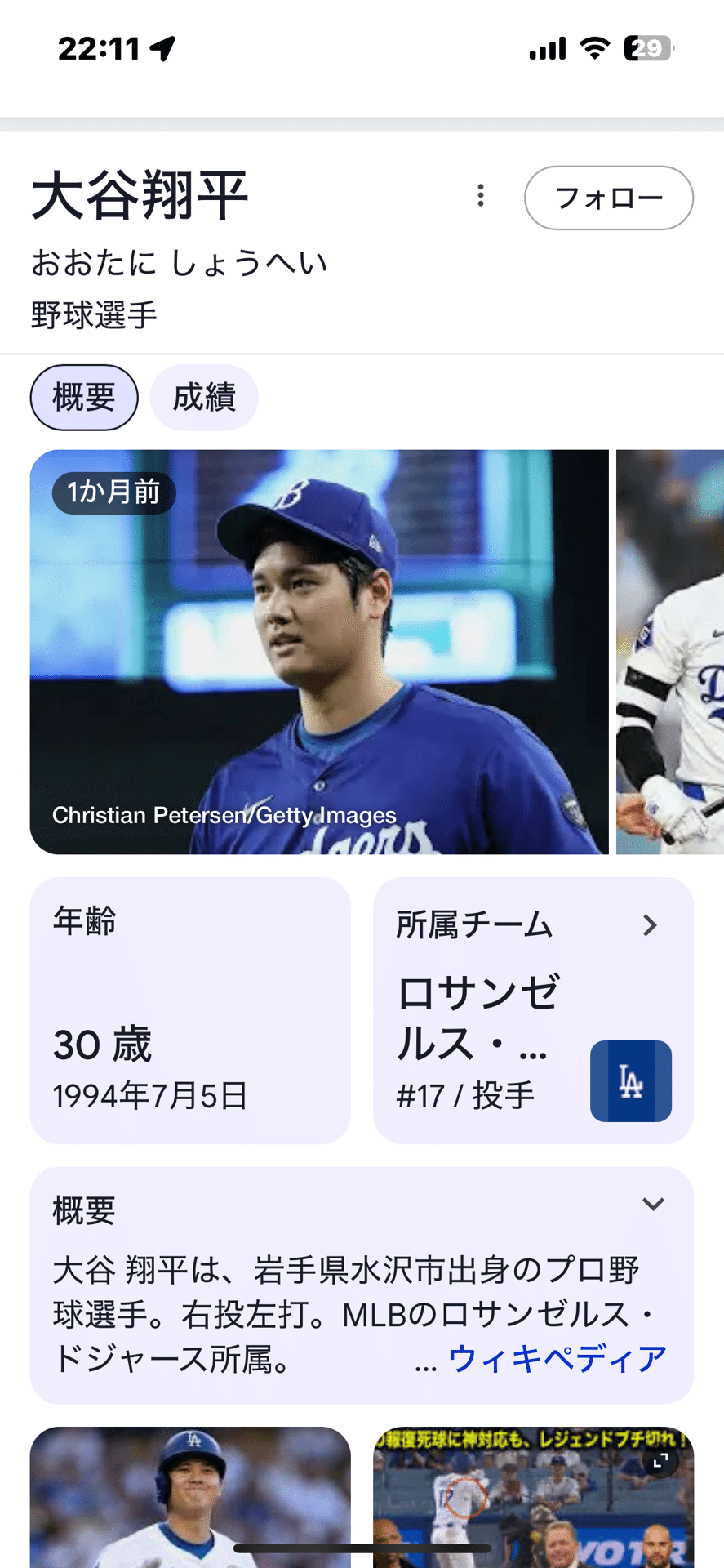 7/5の予言について。必ずニュースになる事は1個知ってます｜yuya_tsum1